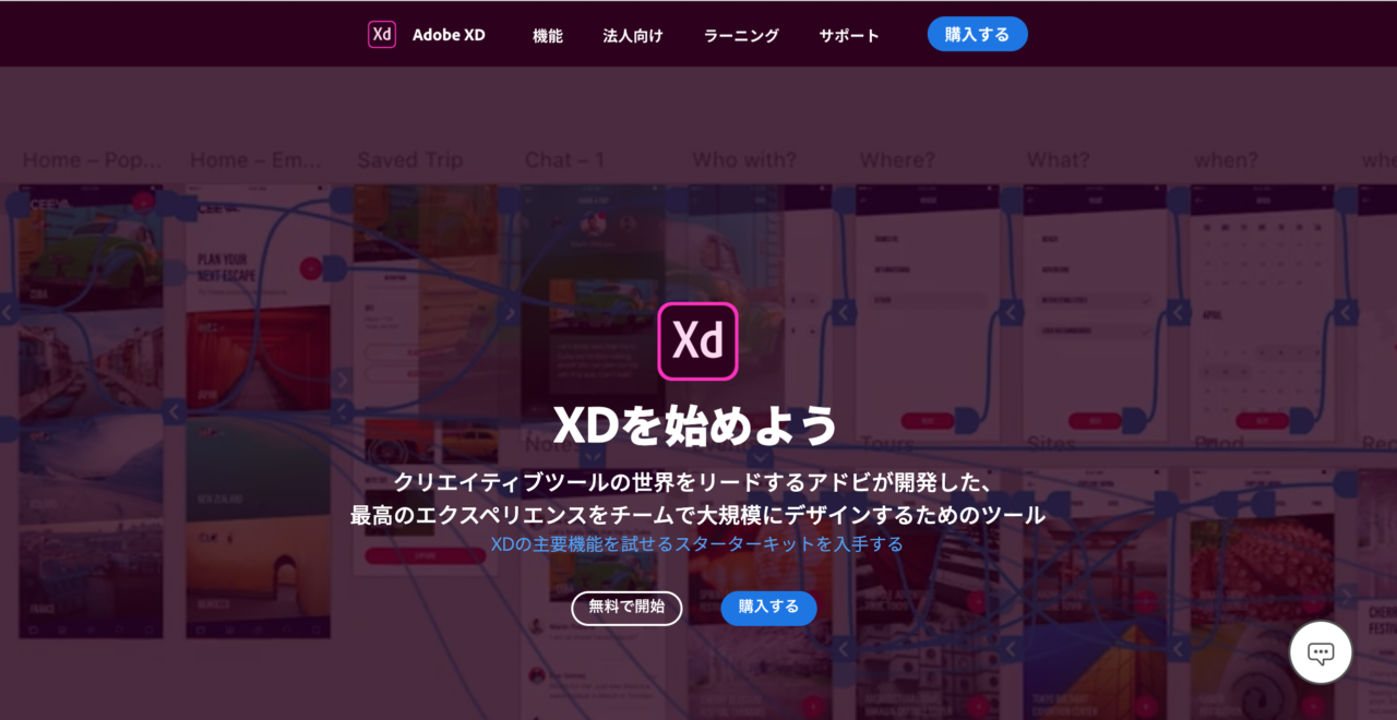 【2021年版】無料で使えるスマホ・タブレット用Adobe CCのおすすめモバイルアプリを紹介 - tamasdesign