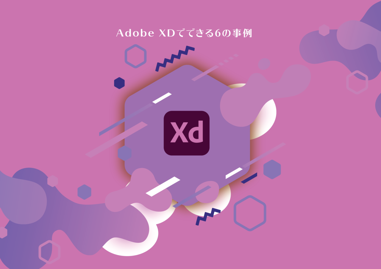 【Creative Cloud 】「Illustrator+フォトプラン」を利用する3のメリット。個別利用の場合との違いも解説。 - tamasdesign