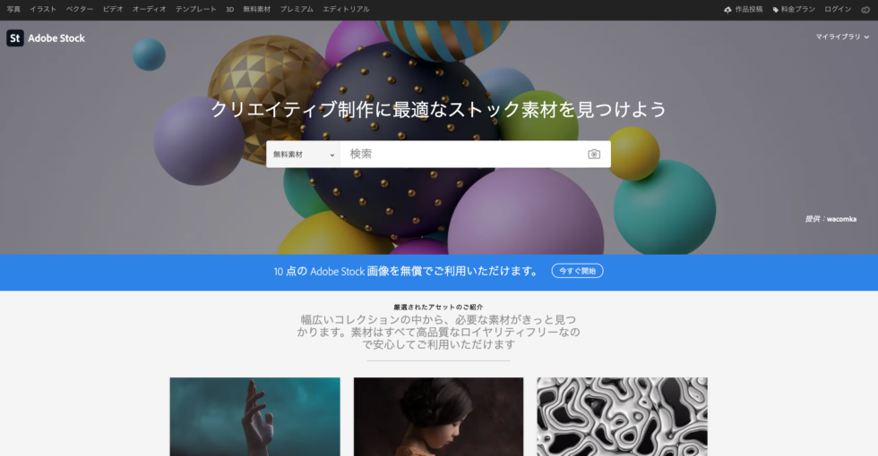 【2021年版】Adobe Illustratorを無料で使う方法を解説【イラストレーター】 - tamasdesign
